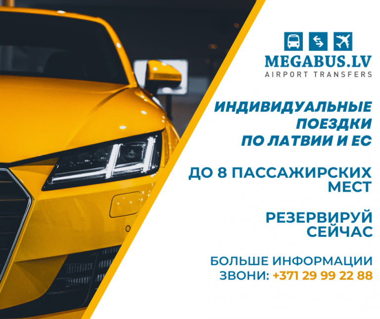 megabus.lv
