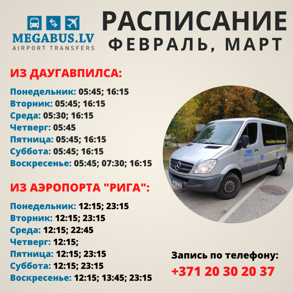 megabus.lv